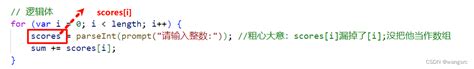 计算平均分 Javascriptjavascript求平均值 Csdn博客