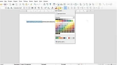Как поменять цвет шрифта в программе Libre Office Writer Смотреть онлайн в поиске Яндекса по