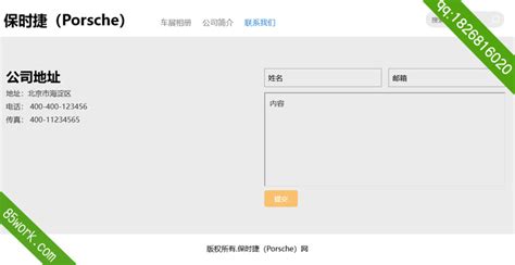 保时捷展示网页设计作业成品 学生网页设计制作作业 网页制作作业成品 网页设计作业 计算机毕业设计 php作业 asp作业 网页模板 帮我作业网