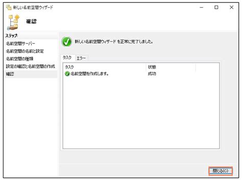 Azure Files で Dfs 名前空間を使用する