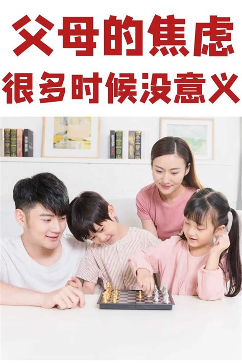 父母的焦虑很多时候没意义 知乎