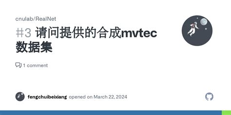 请问提供的合成mvtec数据集 · Issue 3 · Cnulabrealnet · Github