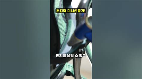 초강력 휴대용선풍기가 현재 화제인 이유 Youtube