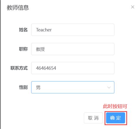 El Dialog中，el Form中表单信息未收集齐全时禁用提交按钮，动态控制按钮是否禁用