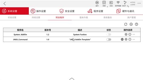 自定义指令开发 文档