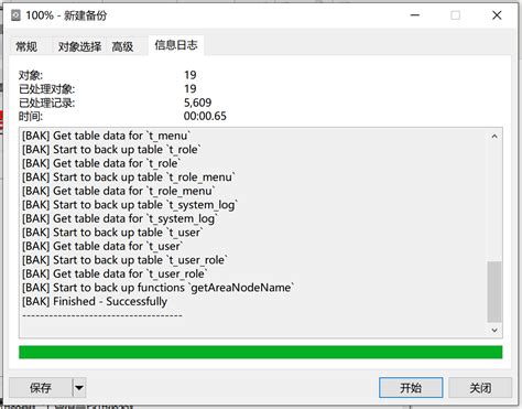 navicat进行数据备份和还原 周文豪 博客园