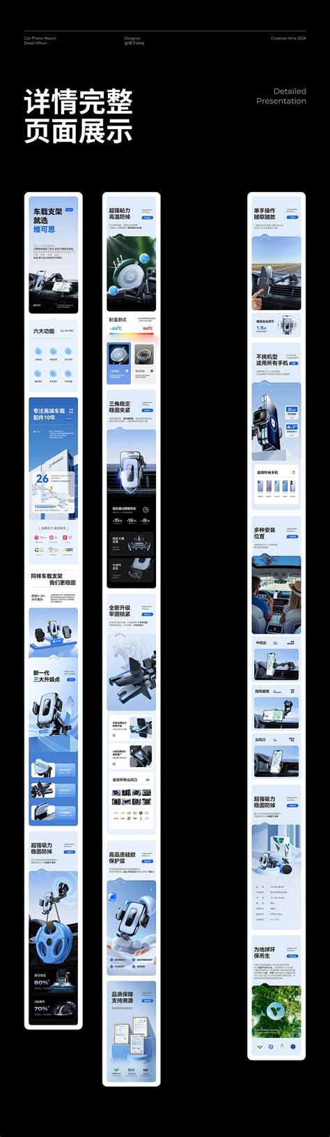 点击来源，关注公众号 详情页 电商丨vicseed丨aigc丨车载支架全案 花瓣网