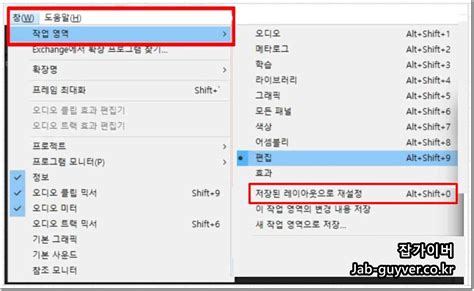 프리미어 프로 초기화 환경설정 윈도우 맥북
