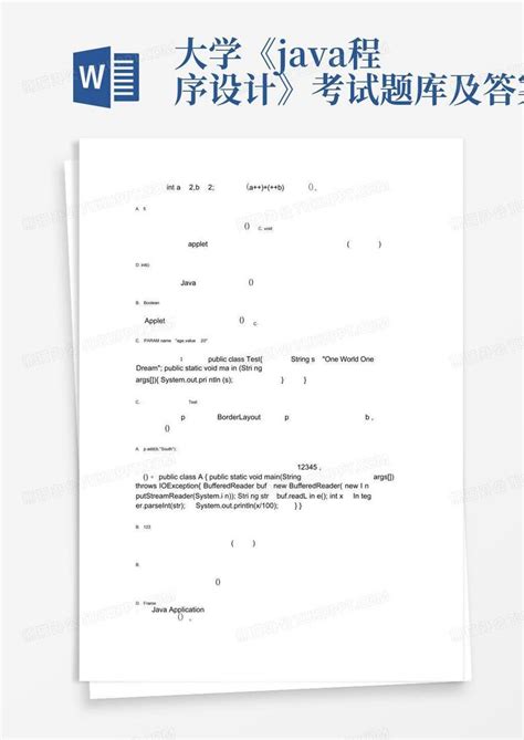 大学《java程序设计》考试题库及答案word模板下载编号qggawrao熊猫办公 大学《java程序设计》考试题库及答案word模板下载编号qggawrao熊猫办公