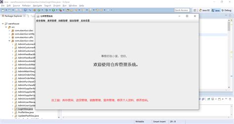 【原创课设】javaswingmysql仓库管理系统 代码 当牛作码