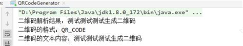 springboot ，根据二维码图片，读取二维码图片内容 springboot读取二维码 csdn博客