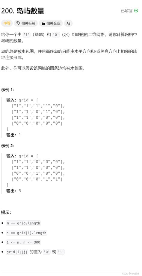 【算法】bfs系列之 floodfill 算法 洪水填充算法 csdn博客