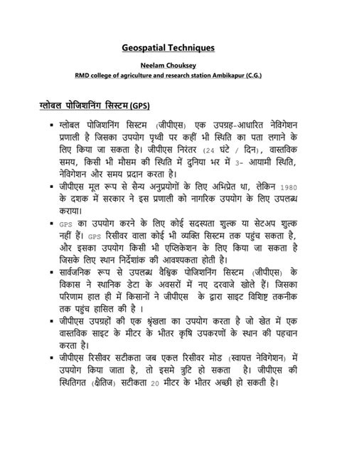 Typed 6 Geospatial Techniques Pdf A4agriculture