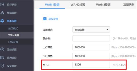 使用路由器部分应用异常怎么办 TP LINK商用网络
