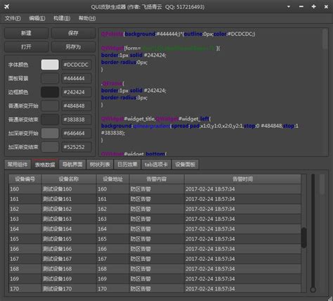 qt中界面美化使用QSS的话有什么好的模板或者开源网站提供qss文件 知乎