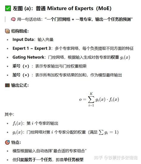 mmoe《modeling task relationships in multi variate soft sensor with