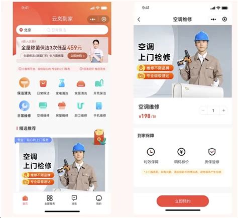 黑马云岚到家java企业级项目实战（视频代码资料）