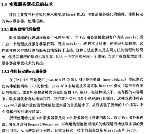基于长连接的推送 集群 负载均衡 集群服务 长连接 怎么排重 csdn博客