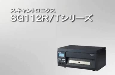 Sato超宽幅工业标签打印机10英寸宽幅标签打印机