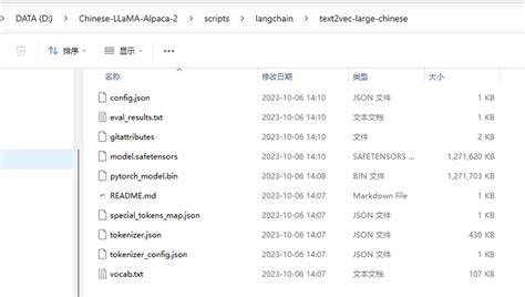 大模型部署手记（13）llama2 Chinese Llama Plus 2 7b Windows Langchain 摘要问答 云社区 华为云