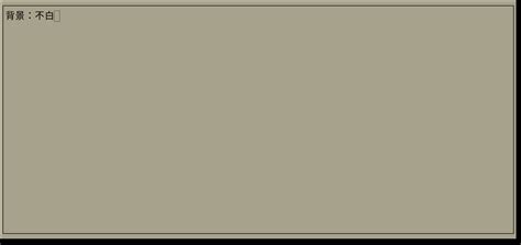 C How Do I Get A Bright White Background Color With Ncurses Stack