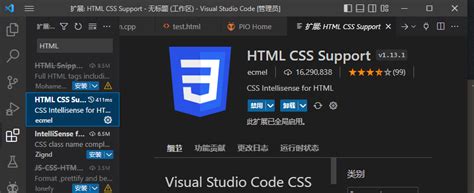 HTML 与 VSCode 环境搭建 极客侠GeeksMan