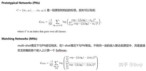 【论文笔记】on Episodes Prototypical Networks And Few Shot Learning 知乎