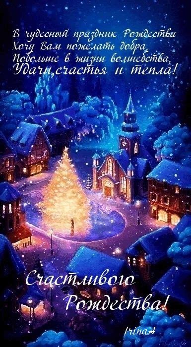 Красивые открытки с Рождеством Христовым 50 штук