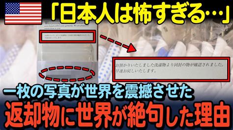 海外の反応日本人は誇りに思うべきだ 外国人が日本が世界の頂点だと感じた 枚の写真が大反響 YouTube