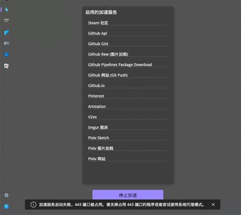 🐛 Bug Linux Hosts模式不能使用 · Issue 1408 · Beyonddimensionsteamtools