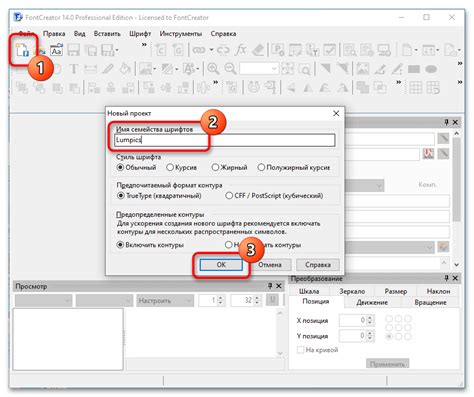 Как сделать свой шрифт в Word