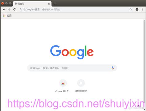 【ubuntu】linux系统安装谷歌浏览器简易教程 shuiyixin的技术博客 51cto博客