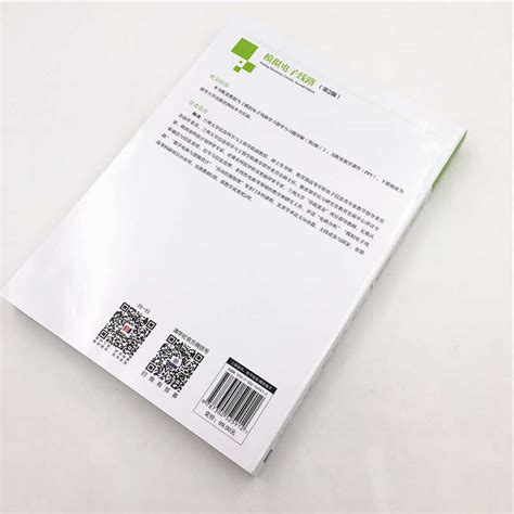 模拟电子线路（第2版）（高等学校电子信息类专业系列教材）模拟电子模拟电路电路模拟 Multisim 虎窝淘