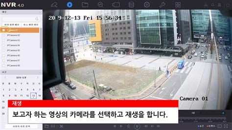 Hikvision Gui 4 0 재생 Youtube