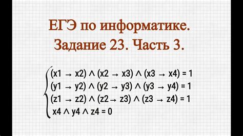 Задание 23 ЕГЭ по информатике Часть 3 Youtube
