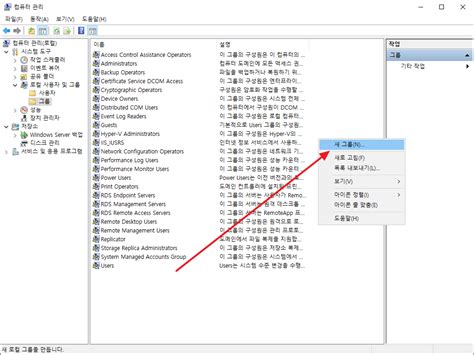 윈도우 서버 2019 사용자 추가하는 방법 그룹 추가하는 방법 ㈜소프트이천