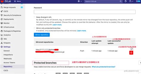 Gitlab配置mirrorrepository 镜像仓库gitlab配置mirrorrepository 镜像仓库 业 掘金