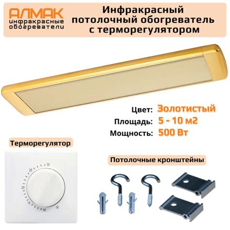 Инфракрасный обогреватель потолочный с терморегулятором Алмак ИК-5 ...