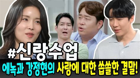 에녹과 강정현의 사랑에 대한 씁쓸한 결말 한 보고서에 따르면 에녹은 그의 여자친구 강정현에게 이용당하고 있다 강정현의 현재 모든 지출 비용은 에녹이 지불합니다