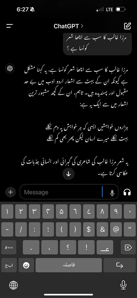 وٹ دہ ایف۔ چیٹ جی پی ٹی ؟ Rpakistan