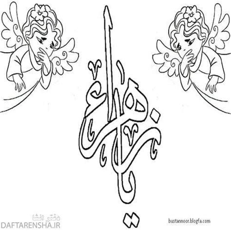 نقاشی در مورد حضرت فاطمه کلاس سوم دفتر انشا