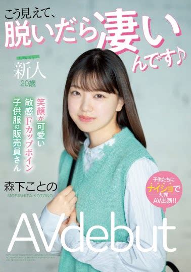 Av For You Morishita Kotono