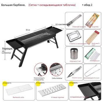 Гриль угольный BEST PICNIC , складной для запекания жаровня 60cmx22 см ...