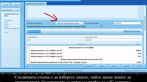 Microinvest ТРЗ и ЛС Pro Данъчно облекчение за деца по чл 22в от ЗДДФЛ Youtube