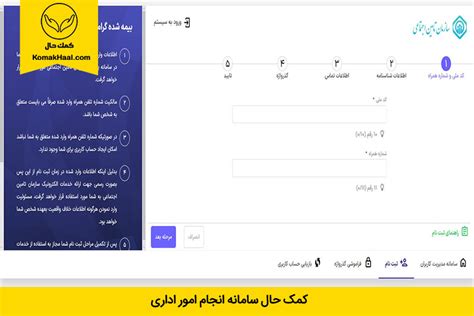 جمع آوری سوابق بیمه 4 روش آسان برای مشاهده سوابق تامین اجتماعی