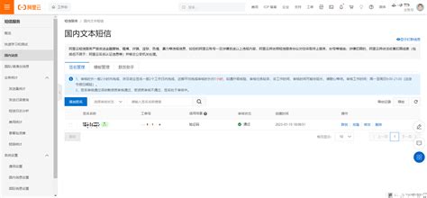 Java调用阿里云sms短信功能java对接阿里云短信 Csdn博客