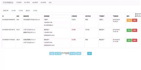 基于SSM的叮当书城项目 阿尔法源码网