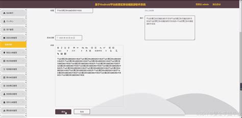 开题 flask框架基于android平台的景区移动端旅游软件系统（程序 论文 python） csdn博客