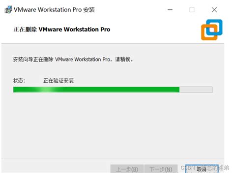 彻底卸载vmware虚拟机 vmware卸载程序在哪里 csdn博客