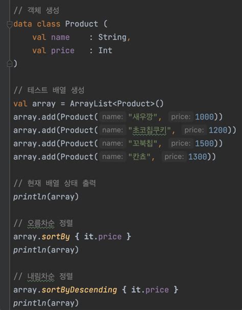 Kotlin How To Sort Arrays In Order